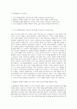 기아_품질보증 자기소개서-1페이지
