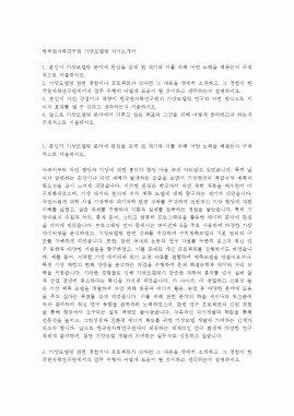 한국원자력연구원 기상모델링 자기소개서-1페이지