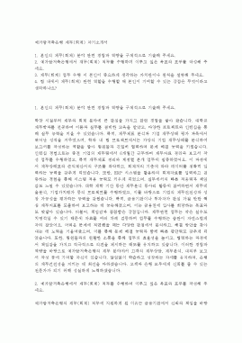 예가람저축은행 재무(회계) 자기소개서-1페이지
