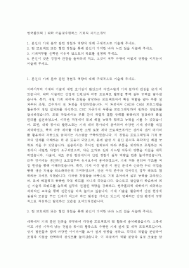 한국폴리텍 I 대학 서울정수캠퍼스 기계직 자기소개서-1페이지
