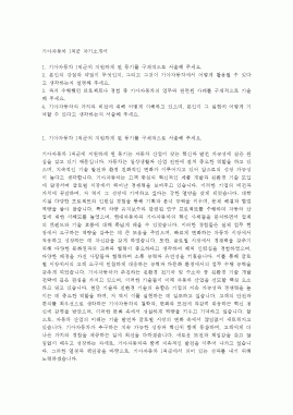 기아자동차 I직군 자기소개서-1페이지