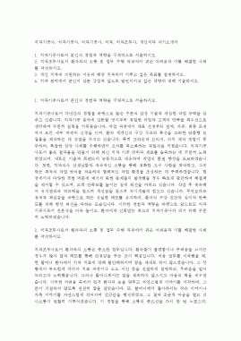 치과기공사, 치과, 치과조무사, 개인치과 자기소개서-1페이지