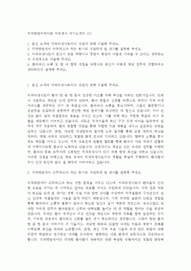 치과병원치과의원 치위생사 자기소개서 (5)-1페이지