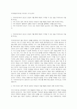 치과병원치과의원 치위생사 자기소개서-1페이지