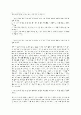한국원자력연구원 방사선 반응 지도 구축 자기소개서-1페이지