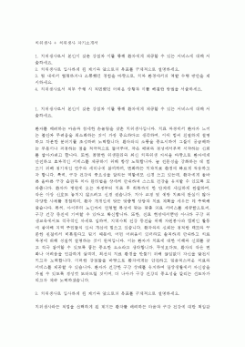 치위생사 + 자기소개서-1페이지