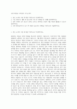 유풍 베트남 사무관리 자기소개서-1페이지
