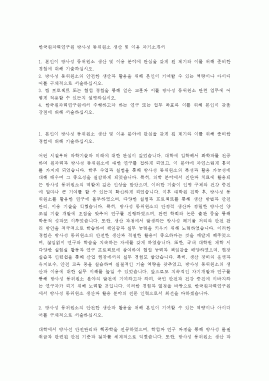한국원자력연구원 방사성 동위원소 생산 및 이용 자기소개서-1페이지