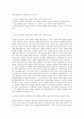유풍 베트남공장 생산관리 자기소개서-1페이지