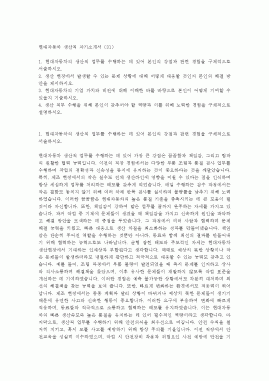 현대자동차 생산직 자기소개서 (31)-1페이지