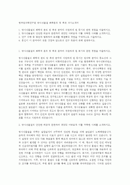 한국원자력연구원 방사성물질 화학분리 및 측정 자기소개서-1페이지