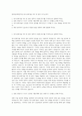 한국원자력연구원 방사성폐기물 처리 및 관리 자기소개서-1페이지