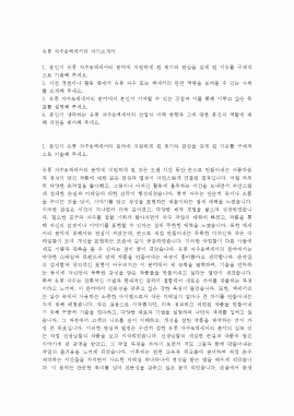 유풍 자수&액세서리 자기소개서-1페이지