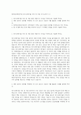 한국원자력연구원 방사성폐기물 처리 및 처분 자기소개서 (1)-1페이지