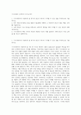 기아자동차 고객가치 자기소개서-1페이지
