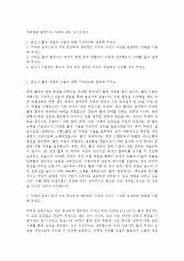 카메라맨 촬영기사 카메라 감독 자기소개서-1페이지