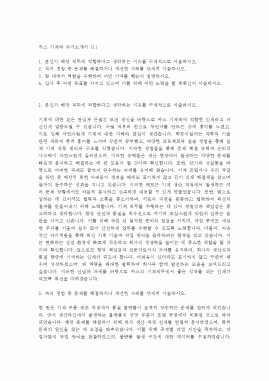 카스 기계직 자기소개서 (1)-1페이지