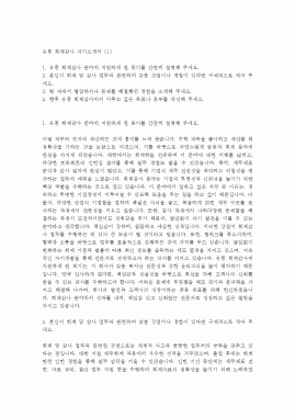 유풍 회계감사 자기소개서 (1)-1페이지