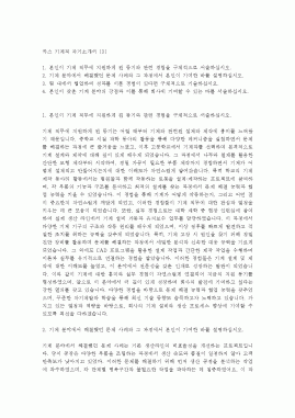카스 기계직 자기소개서 (3)-1페이지