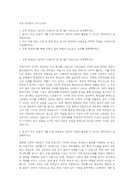 유풍 회계감사 자기소개서-1페이지