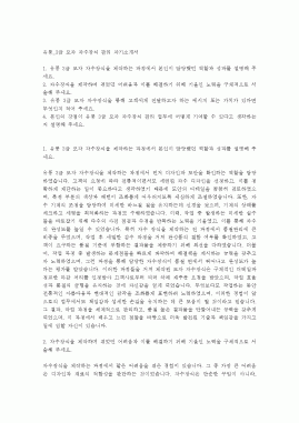 유풍_3급 모자 자수장식 관리 자기소개서-1페이지