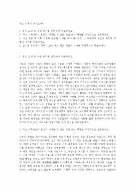 카스 기획자 자기소개서-1페이지