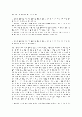 셀트리온그룹 셀트리온 홍보 자기소개서-1페이지