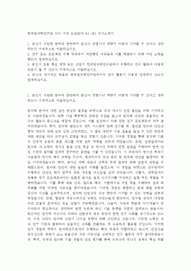 한국원자력연구원 석사 이상 모집분야 A1-E3 자기소개서-1페이지