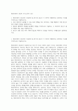 현대자동차 생산직 자기소개서 (60)-1페이지