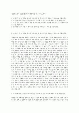 셀트리온제약 R&D(제제연구(제형개발) 등) 자기소개서-1페이지