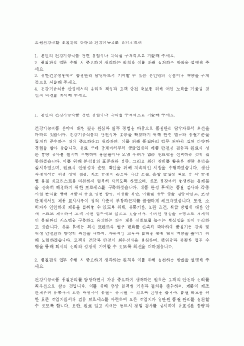 유한건강생활 품질관리 담당자 건강기능식품 자기소개서-1페이지