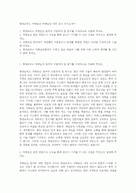 현대모비스 차량보안 내부 심사 자기소개서-1페이지