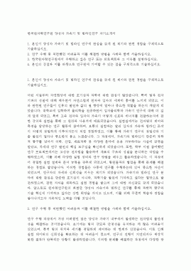 한국원자력연구원 양성자 가속기 및 빔라인연구 자기소개서-1페이지