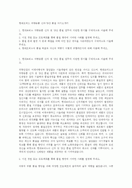 현대모비스 차량용품 신차·양산 품질 자기소개서-1페이지