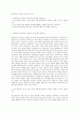 현대자동차 생산직 자기소개서 (74)-1페이지