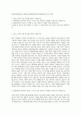 한양대학교ERICA 대학원 문화콘텐츠학학과간협동과정 자기소개서-1페이지