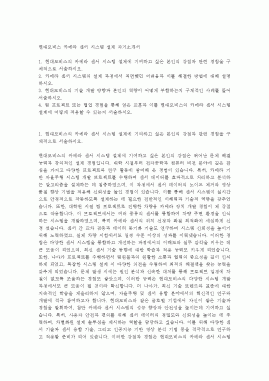 현대모비스 카메라 센서 시스템 설계 자기소개서-1페이지