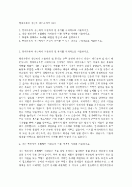 현대자동차 생산직 자기소개서 (80)-1페이지