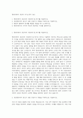 현대자동차 생산직 자기소개서 (84)-1페이지