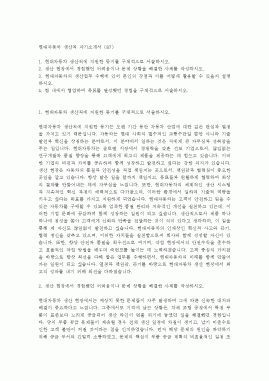 현대자동차 생산직 자기소개서 (87)-1페이지