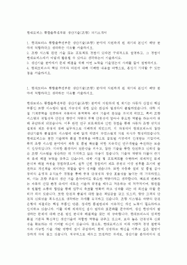 현대모비스 통합솔루션부문 생산기술(조향) 자기소개서-1페이지
