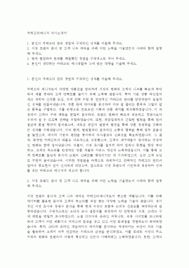 카테고리매니저 자기소개서-1페이지