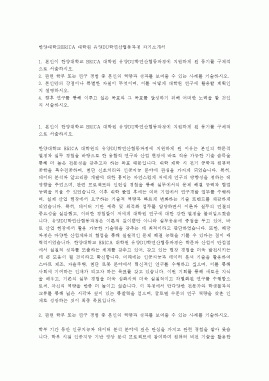 한양대학교ERICA 대학원 유양DU학연산협동과정 자기소개서-1페이지