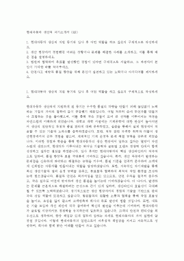 현대자동차 생산직 자기소개서 (89)-1페이지