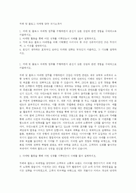 카페 및 블로그 마케팅 담당 자기소개서-1페이지