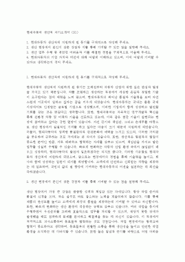 현대자동차 생산직 자기소개서 (91)-1페이지