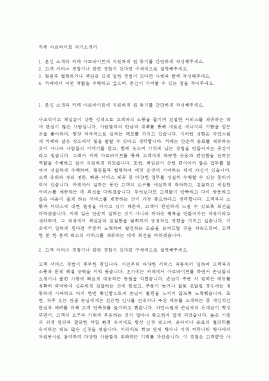 카페 아르바이트 자기소개서-1페이지