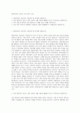 현대자동차 생산직 자기소개서 (95)-1페이지
