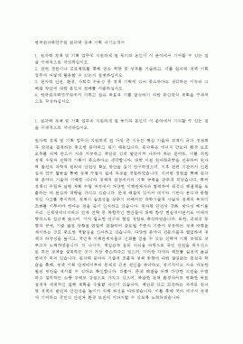 한국원자력연구원 원자력 정책 기획 자기소개서-1페이지