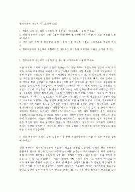 현대자동차 생산직 자기소개서 (98)-1페이지